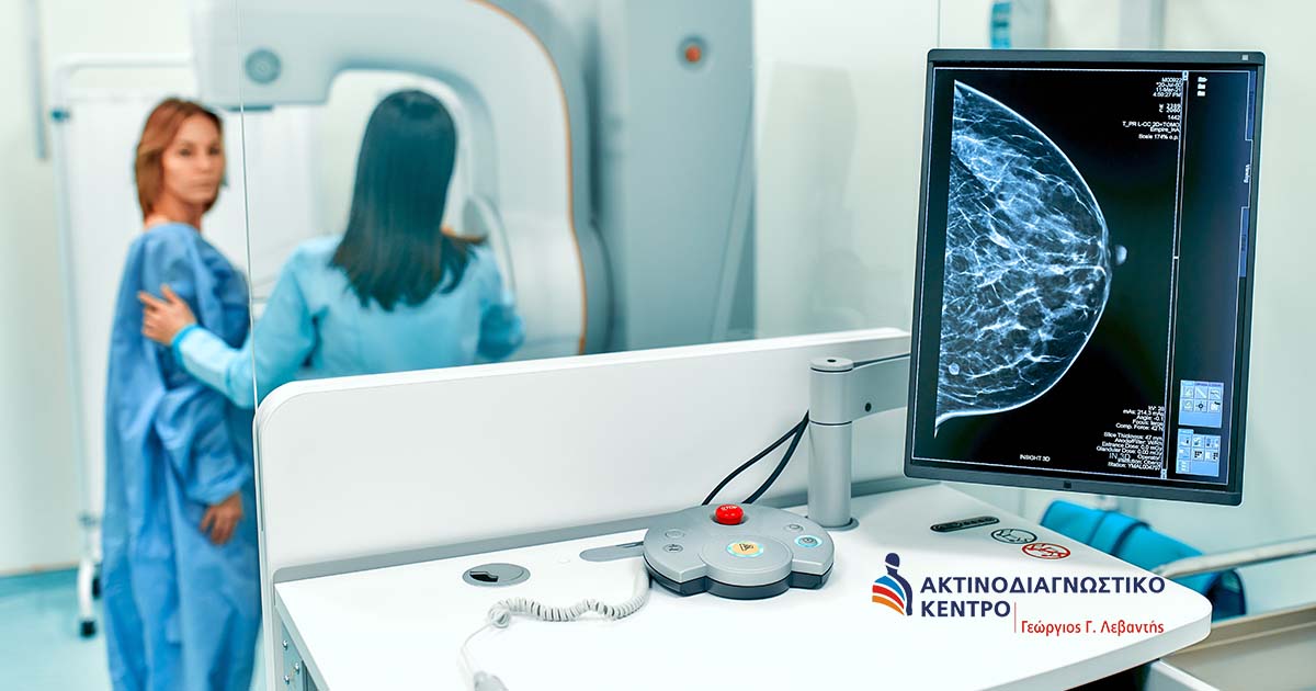 Τμήμα Ψηφιακής Μαστογραφίας | Ακτινοδιαγνωστικό Κέντρο Παιανίας ...